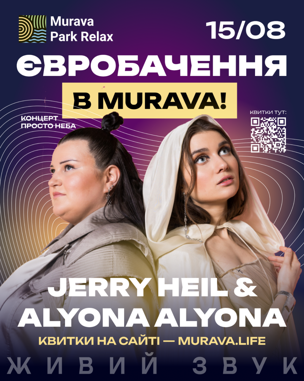 MURAVA — Головна