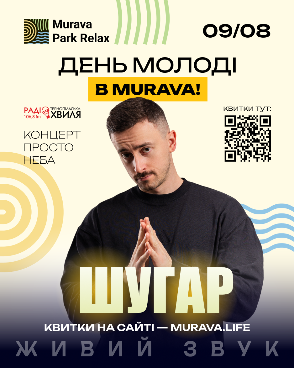 MURAVA — Головна