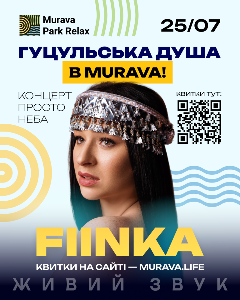 MURAVA — Головна